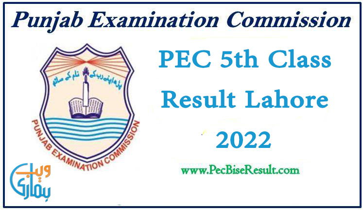 BISE Lahore PEC 5th Class Result 2022 - PEC Result Online
