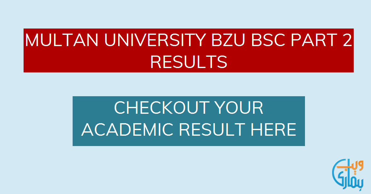 BSC Part 2 Result 2025 Bahauddin Zakariya University – BZU BSC – II