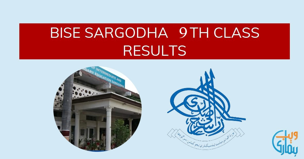 BISE Sargodha 9th Class Result 2024 Online By Sargodha Board